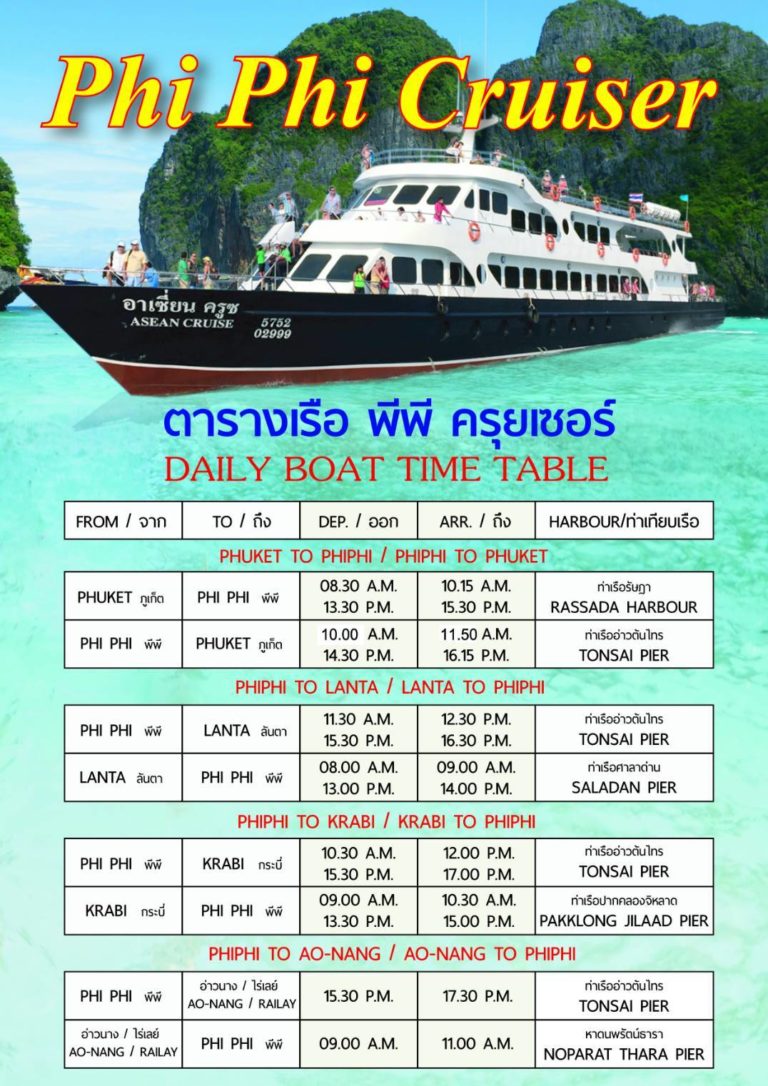 Ferry Transfer: Phuket – Phi Phi – Krabi | Million Smile Tours